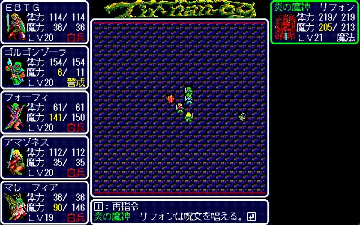 ティル・ナ・ノーグ ダーナの末裔(感想)_そこそこ中毒性のあるRPG｜chishu_ryu