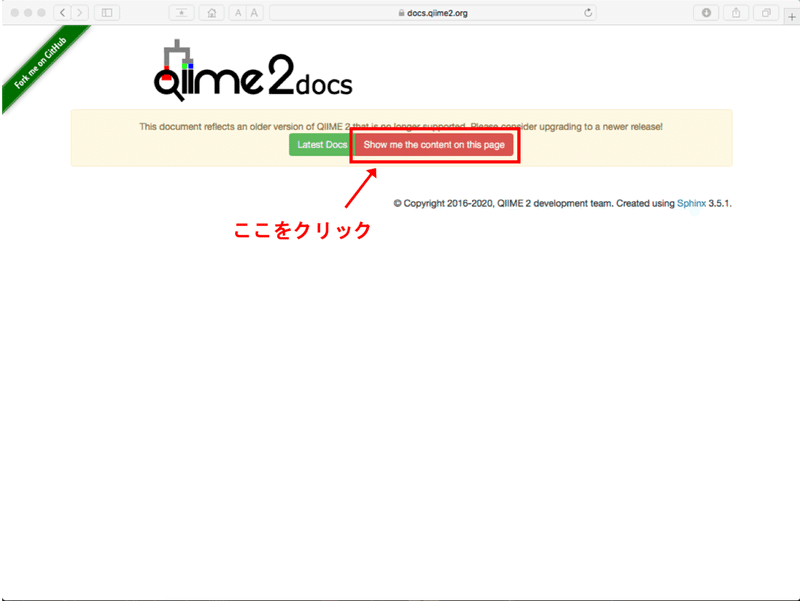 初心者の菌叢解析 Qiime2で解析(1)Qiime2インストール編｜Nanaimo