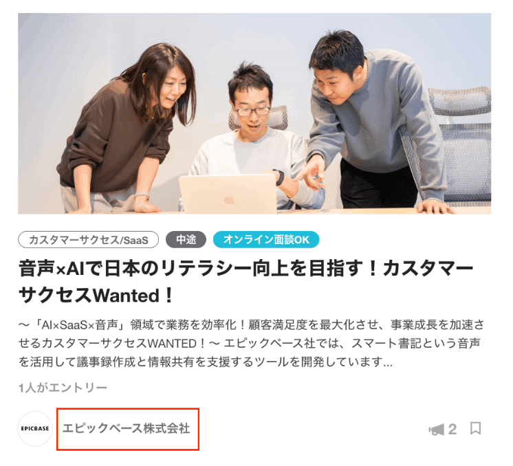 「3年ぶりに刷新！Potentialight流Wantedlyの運用方法を公開！」｜mine naho