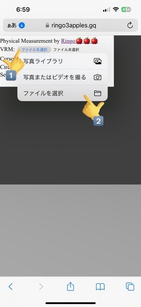 スマホだけでVRoid改変そのに。〜アバターの身長を変更する〜｜彗月 漣太郎(ﾊﾂﾞｷ ﾚﾝﾀﾛｳ)