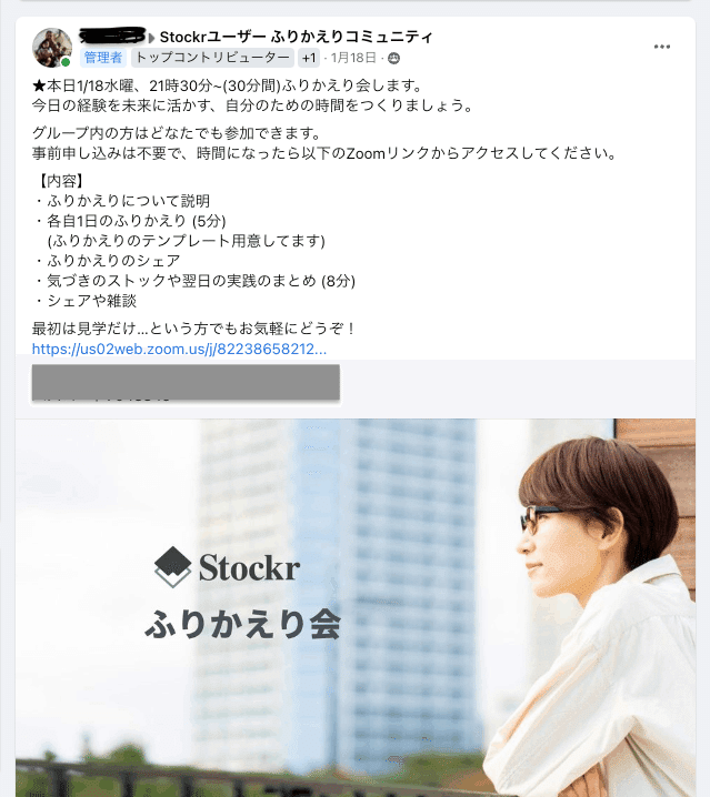 ふりかえりをシェアする場所をつくりたい。「ふりかえり会」のトライアルアンドエラー｜Stockr (ストッカー)