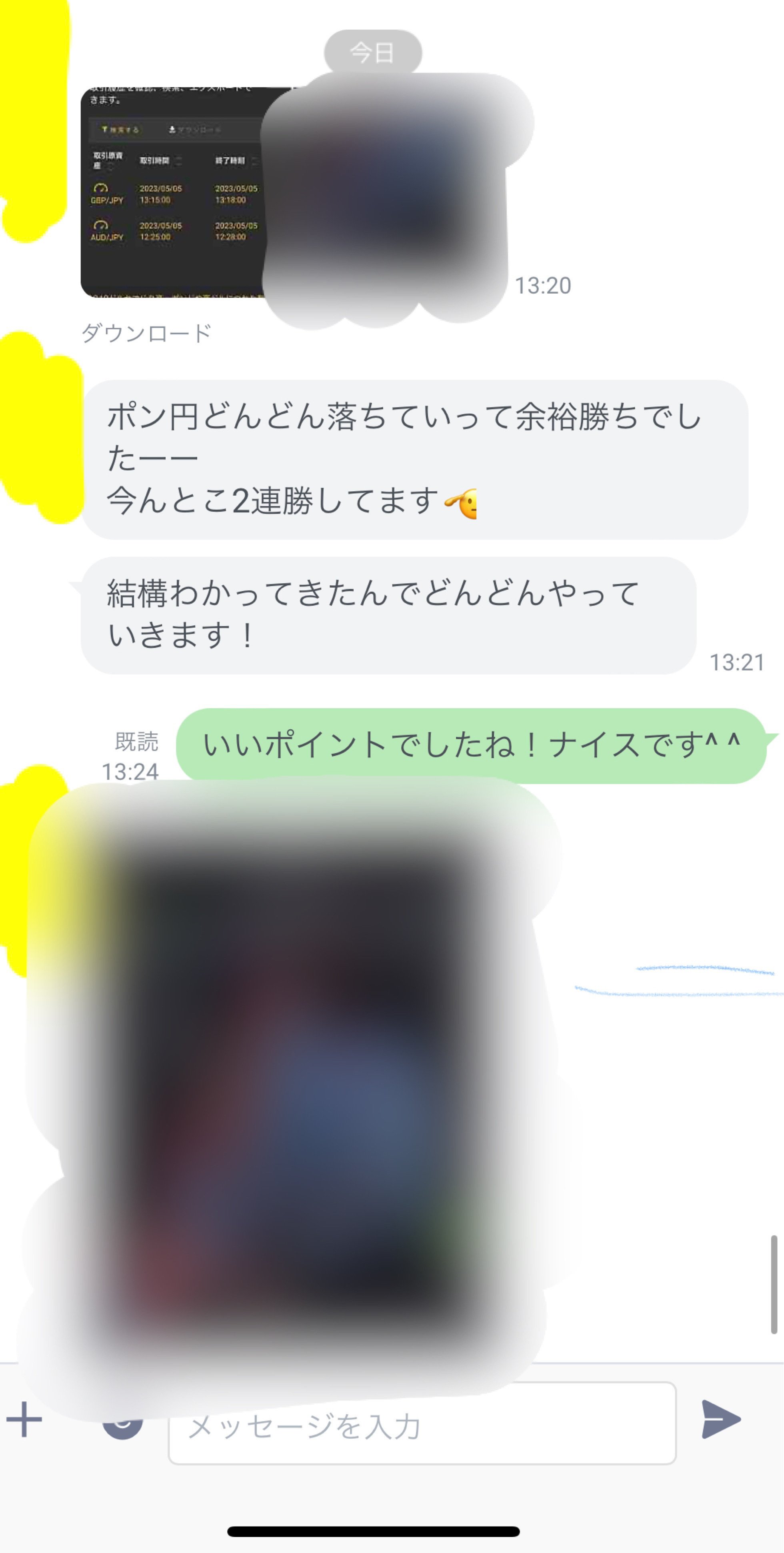 第二弾購入者の勝利の報告｜mayabo