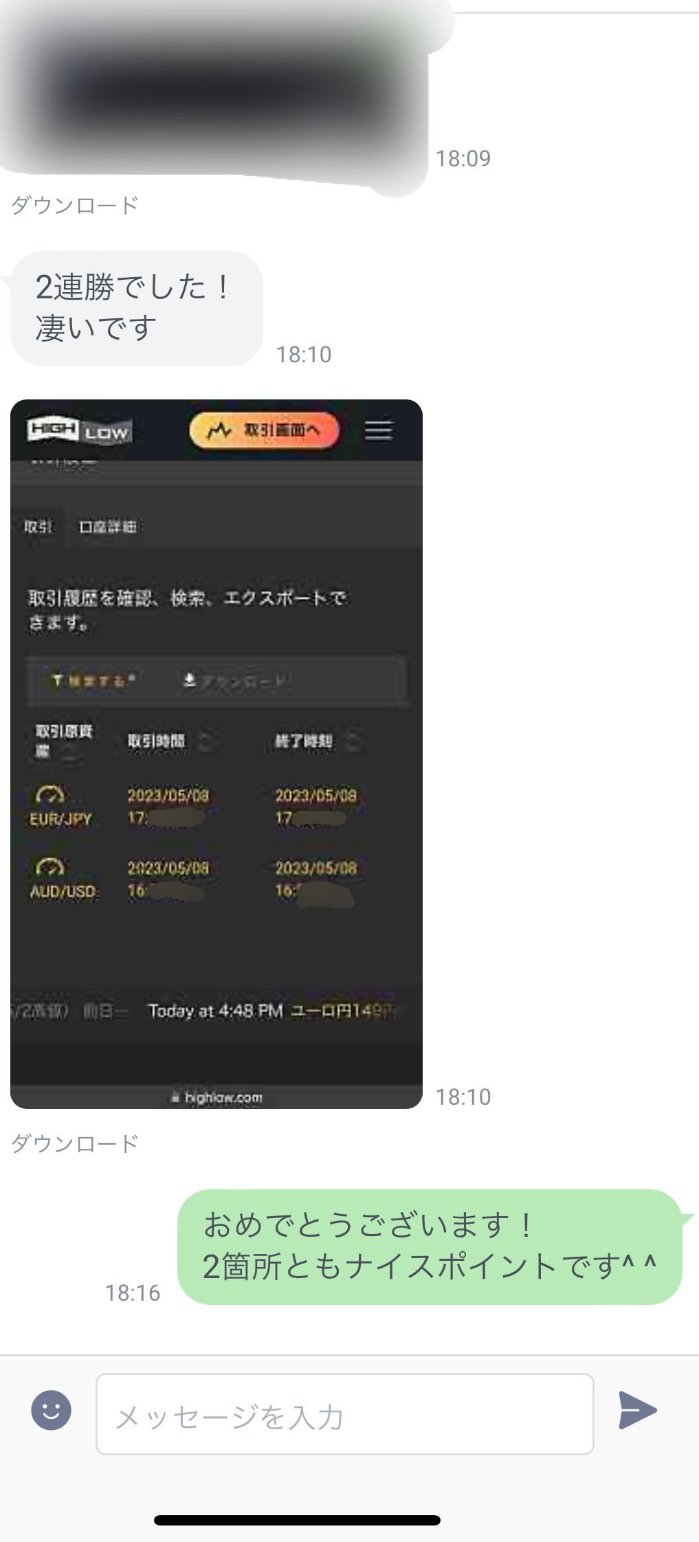 第二弾購入者の勝利の報告｜mayabo