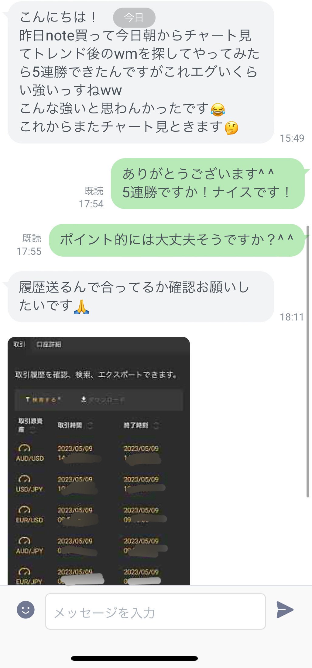 第二弾購入者の勝利の報告｜mayabo