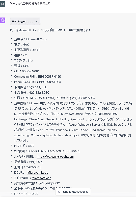 ChatGPT Plugins 12個のサンプル紹介｜Masayuki Abe