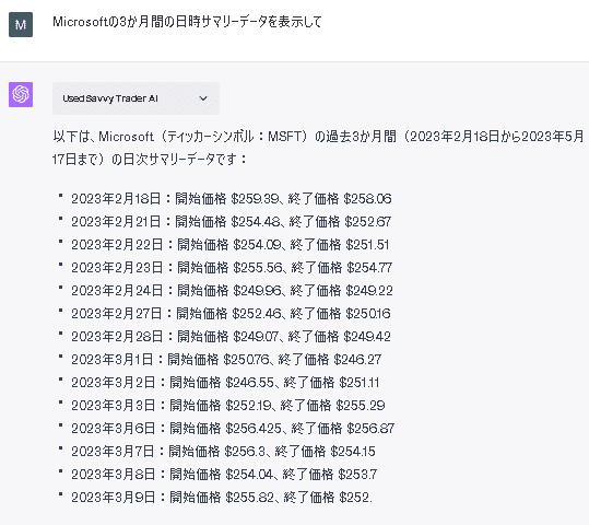 ChatGPT Plugins 12個のサンプル紹介｜Masayuki Abe