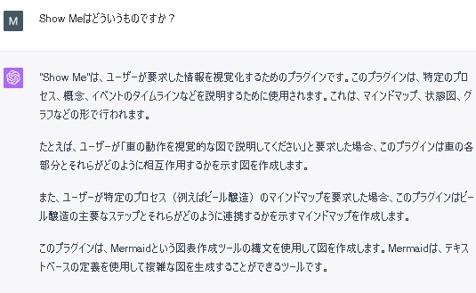 ChatGPT Plugins 12個のサンプル紹介｜Masayuki Abe