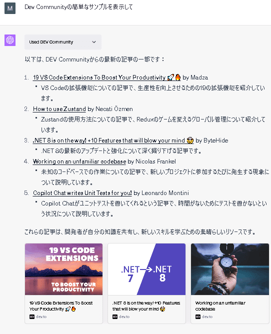 ChatGPT Plugins 12個のサンプル紹介｜Masayuki Abe