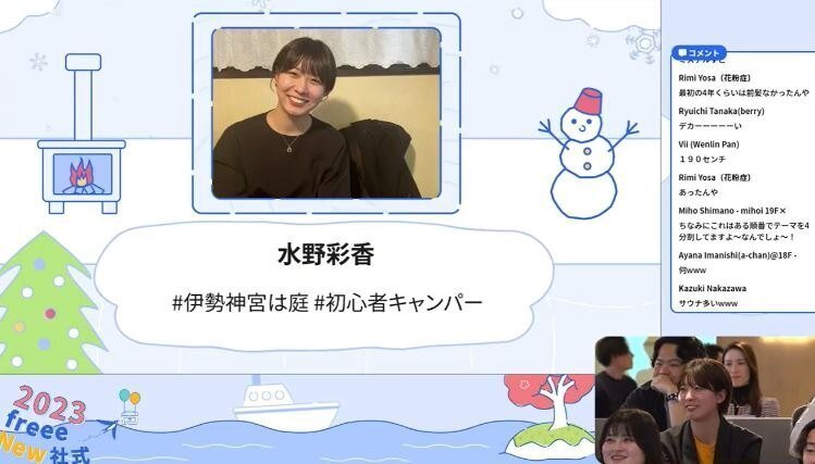 freee新卒1年目のチャレンジ。涙目ナンカレーもぐもぐから「一番笑顔が多い」入社式になるまで｜yosarimi@freee