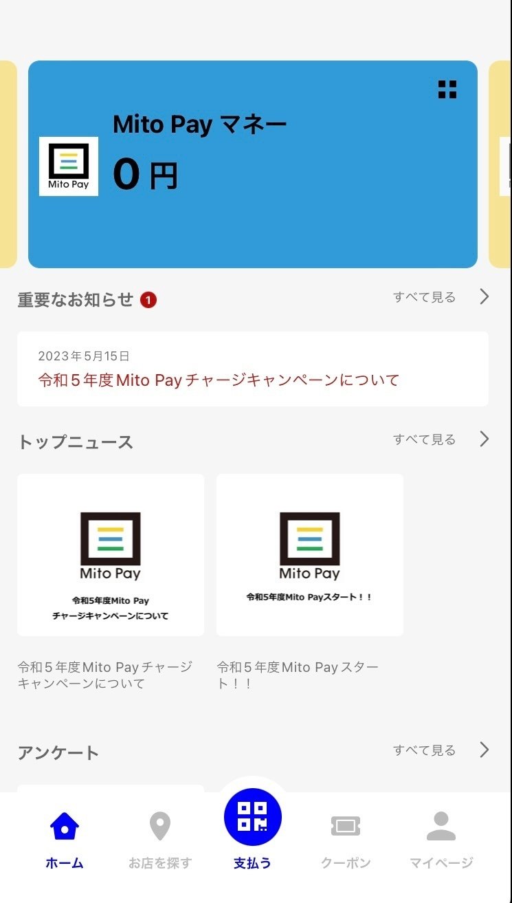 今年も【MitoPay】がスタート｜進化した三豊市デジタル通貨について実際に聞いてみた｜週刊みとよ ほんまモンRadio!