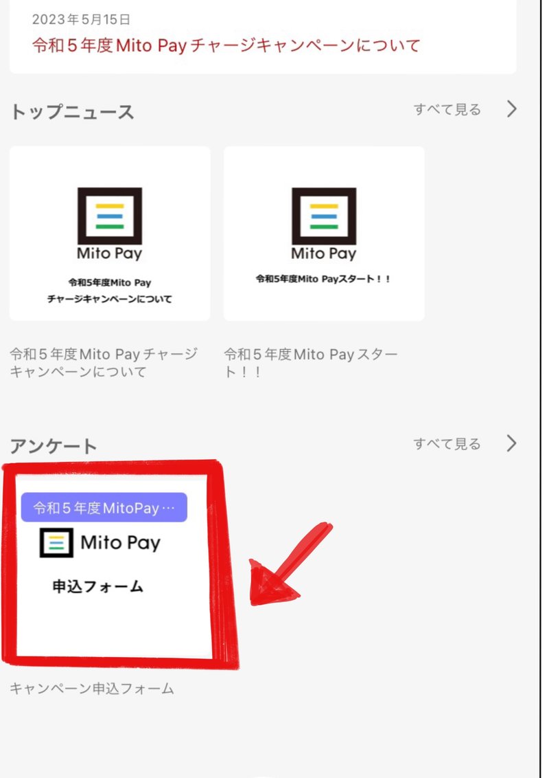 今年も【MitoPay】がスタート｜進化した三豊市デジタル通貨について実際に聞いてみた｜週刊みとよ ほんまモンRadio!