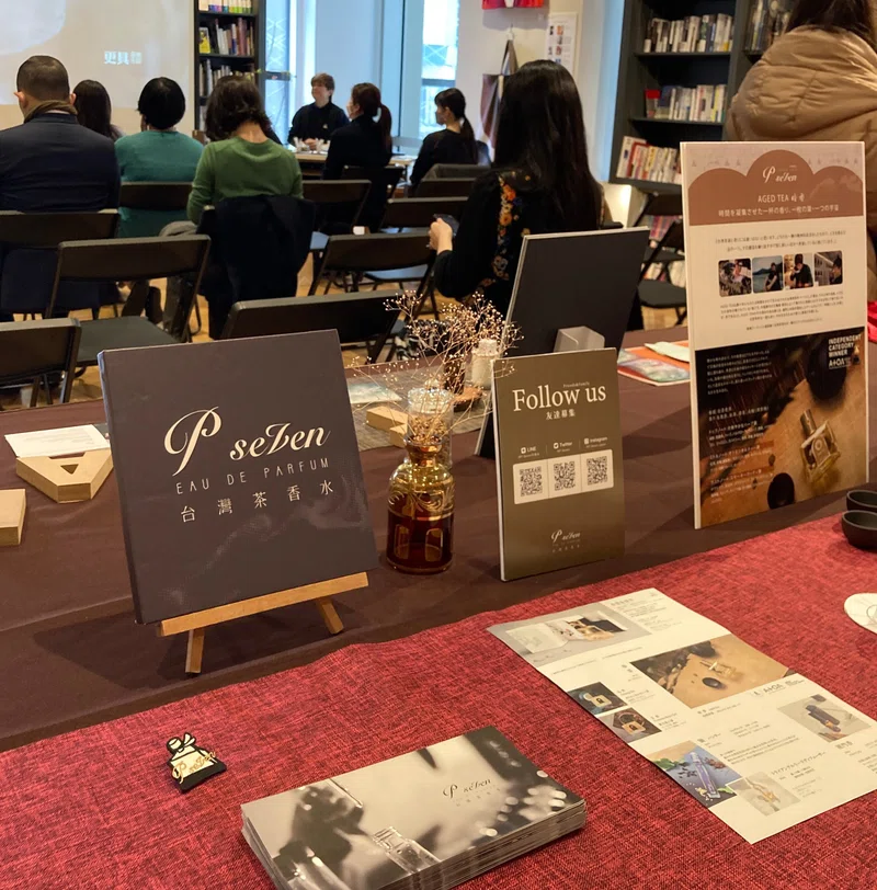 P.seven台湾茶香水の創業者Panさんの作品と人柄の魅力に触れた、香りを楽しむイベントレポ｜keiko在台灣