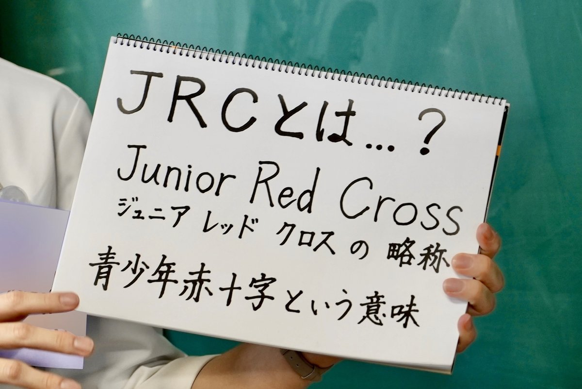名古屋商業高校JRC部との交流｜愛知県立名古屋聾学校