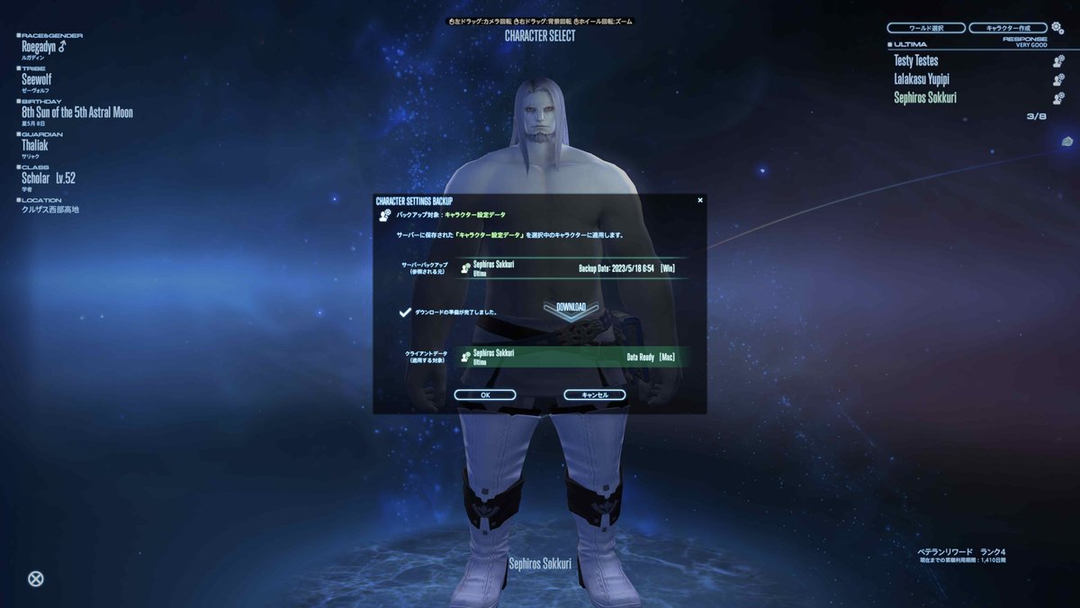 MacでFF14!Windowsからの移行手順や非公式のアレを導入する方法を解説｜手栖帝人