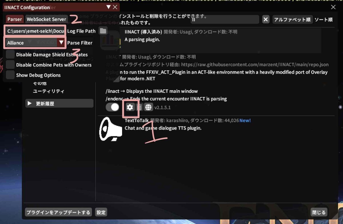 MacでFF14!Windowsからの移行手順や非公式のアレを導入する方法を解説｜手栖帝人