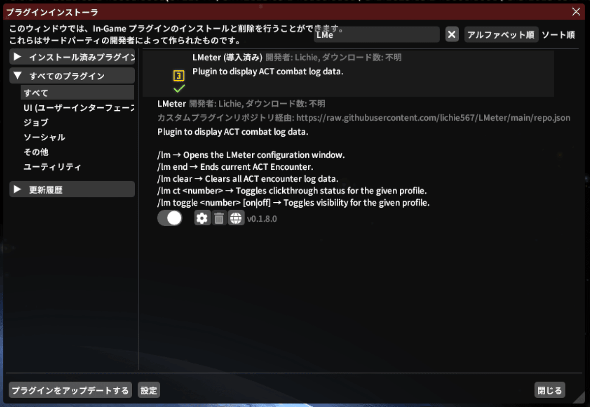 MacでFF14!Windowsからの移行手順や非公式のアレを導入する方法を解説｜手栖帝人