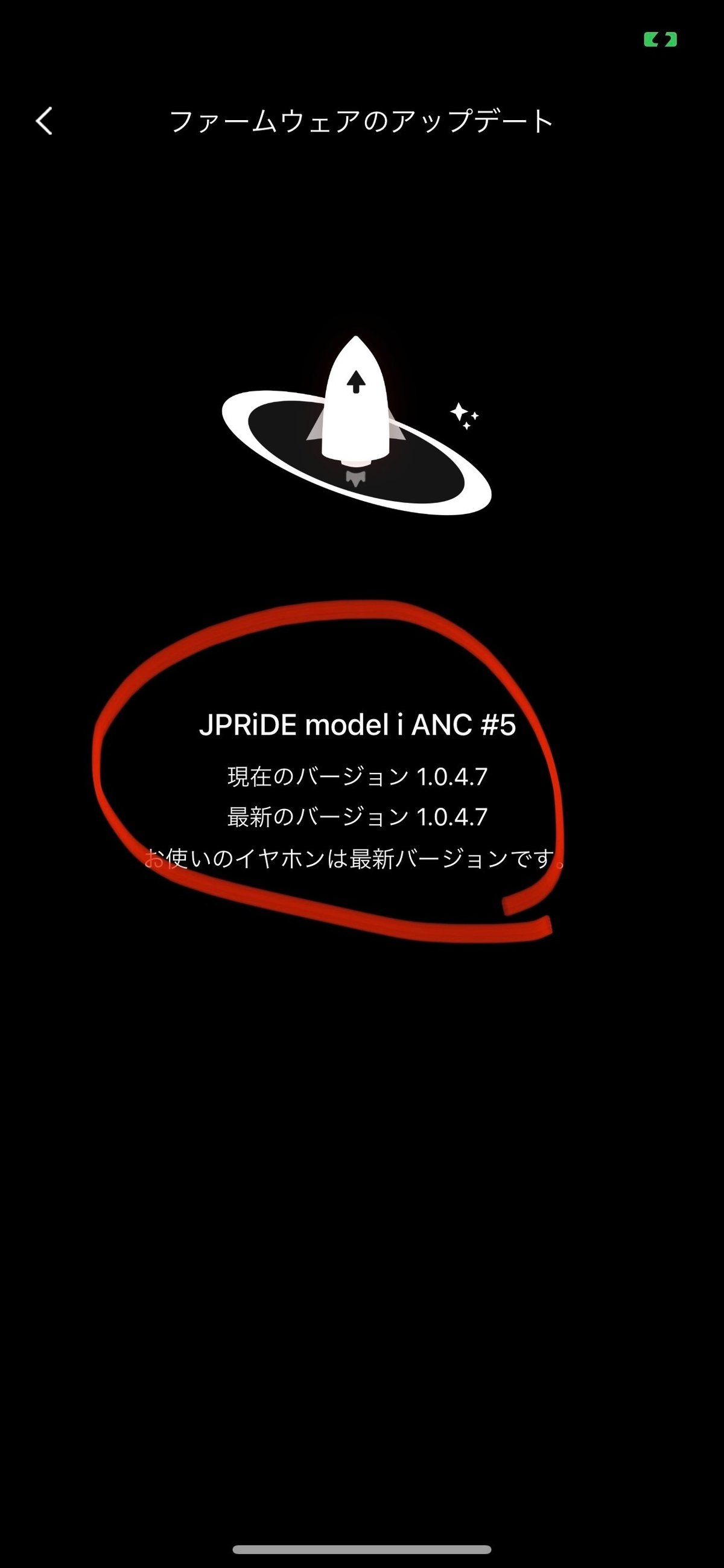 【サウンドメイクイヤホン】ファームウェア・アプリのアップデート（更新）方法｜JPRiDE 公式 note