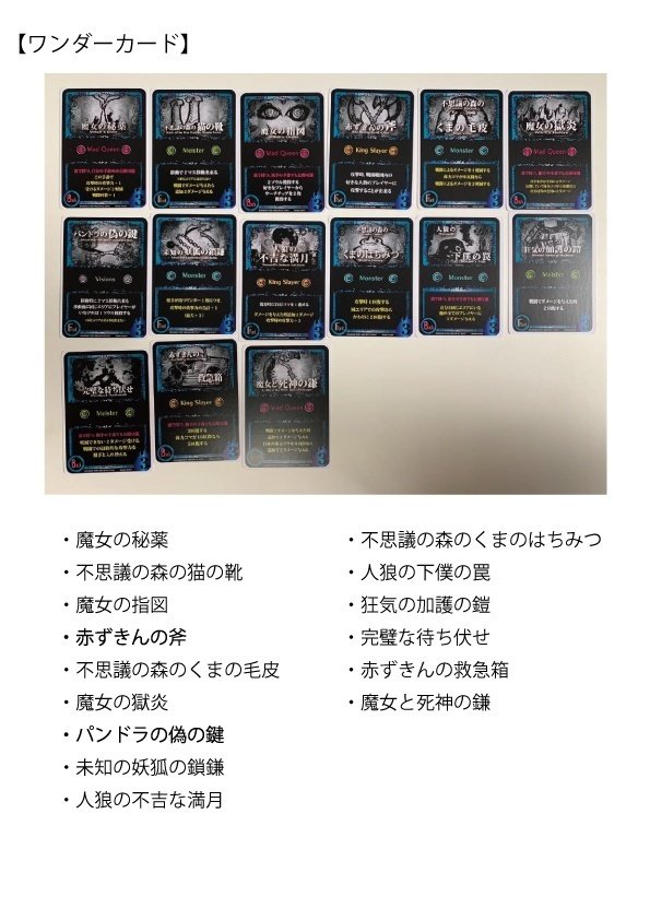 リベンジェンドストーリーのカード一覧｜Rulemaker