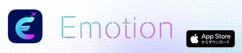 「通話待機」で今スグ通話を始めよう！｜【公式】Emotion(エモーション) | 顔出しなしのアバター通話アプリ！