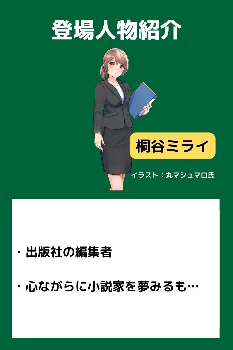マンガでわかる心理学12 コントロール感: 一度きりの自分の人生、他人にわたしますか？｜Hachi Eito 心理学マンガ公開中【全話無料】