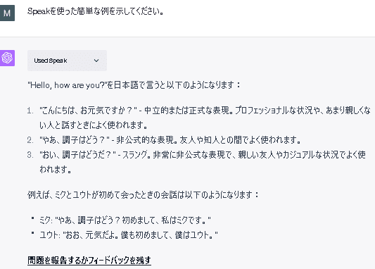 ChatGPT Plugins 12個のサンプル紹介｜Masayuki Abe