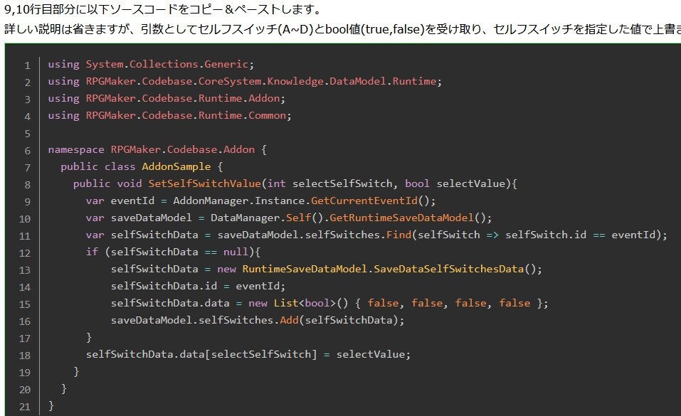【RPG Maker Unite】 詰んでいます、助けて欲しいです 【C# CS プログラミング】｜！～よたみてい書