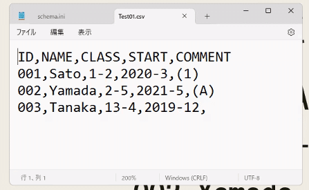 第57回 ADOでCSVファイルを開こう｜しゃあ＠やっぱりVBAが好き