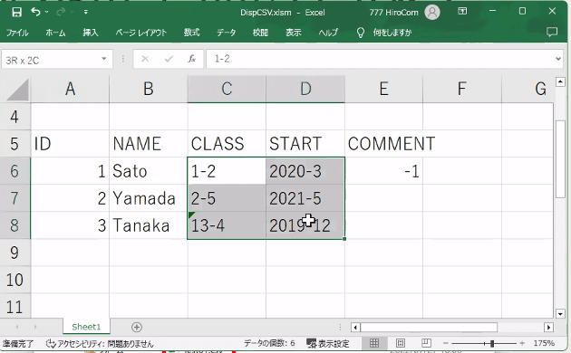 第57回 ADOでCSVファイルを開こう｜しゃあ＠やっぱりVBAが好き