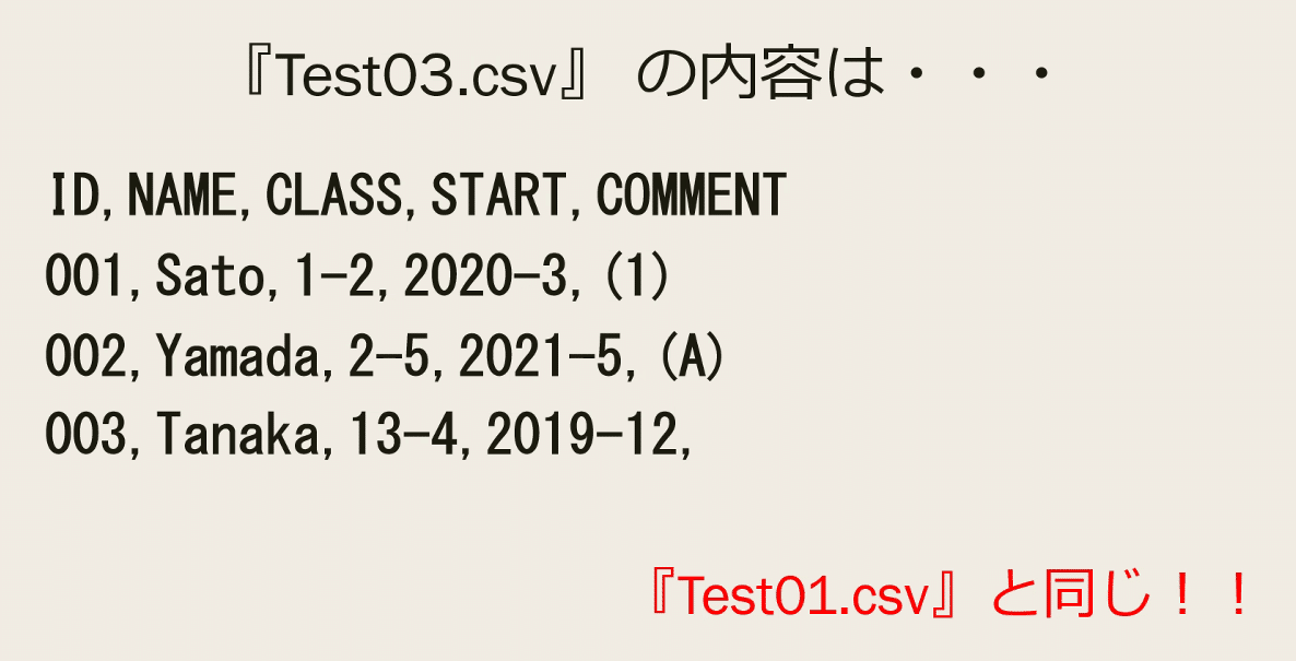 第57回 ADOでCSVファイルを開こう｜しゃあ＠やっぱりVBAが好き