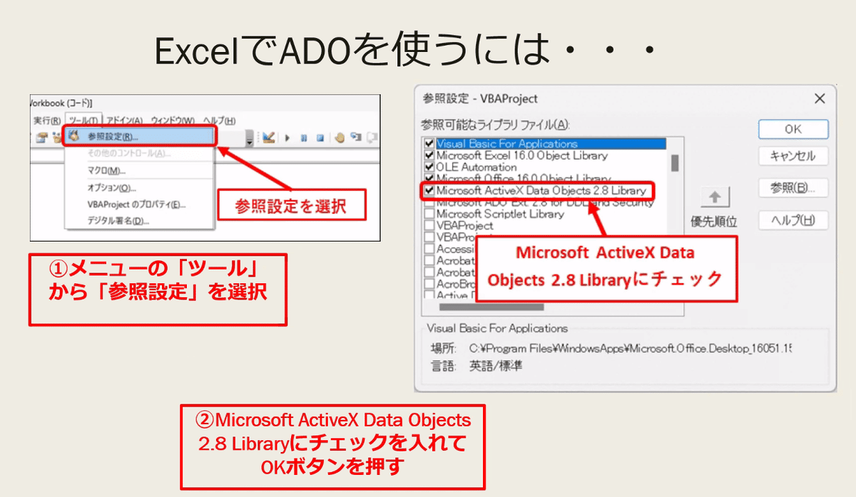 第57回 ADOでCSVファイルを開こう｜しゃあ＠やっぱりVBAが好き
