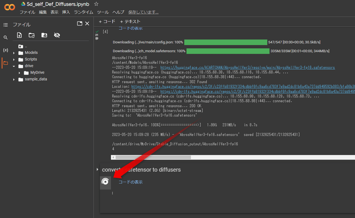 簡単に Stable Diffusion のモデルを試せる Google Colab の使い方ガイド (Ver2)｜teftef