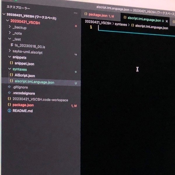 【VSCode】作成 3【開発記】｜SAYKA.
