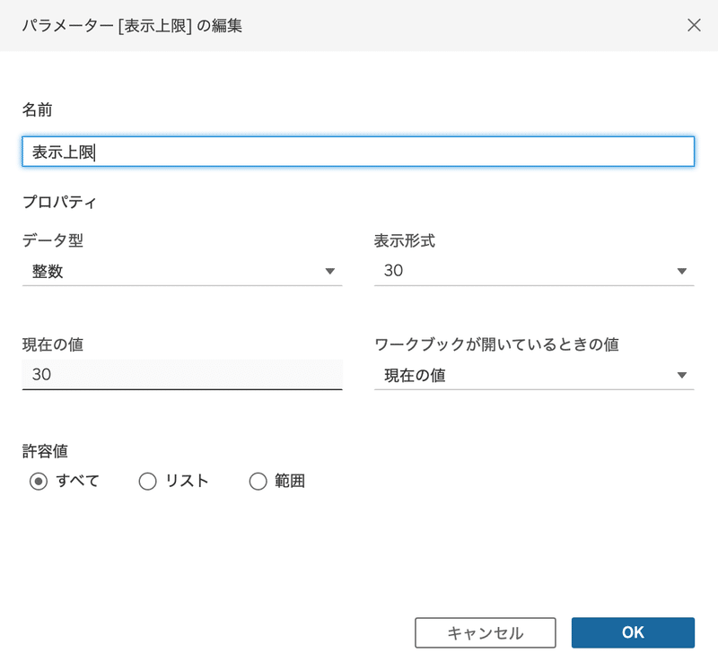 [Tableau Tips] INDEX関数とパラメータを使って擬似的にスクロールをする｜sadadada