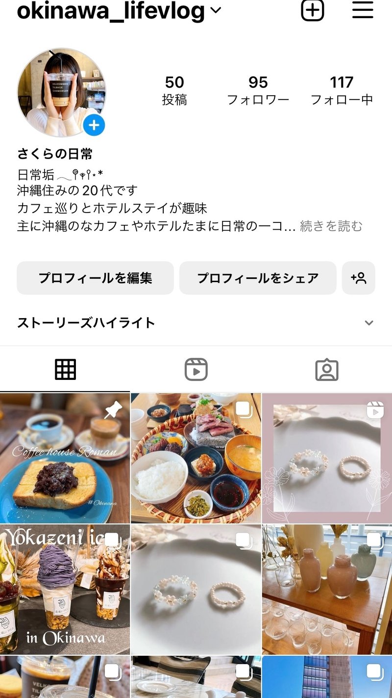 アラサーOLのQOLをあげてみた｜さくら@沖縄で2人暮らし