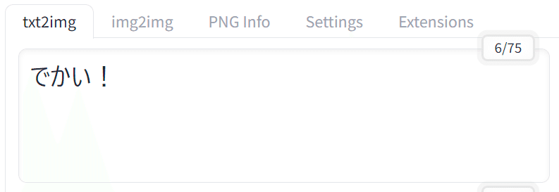 stable-diffusion-webui をちょっと便利にするために作った拡張機能たちの紹介！｜ぶるぺん/blue.pen5805