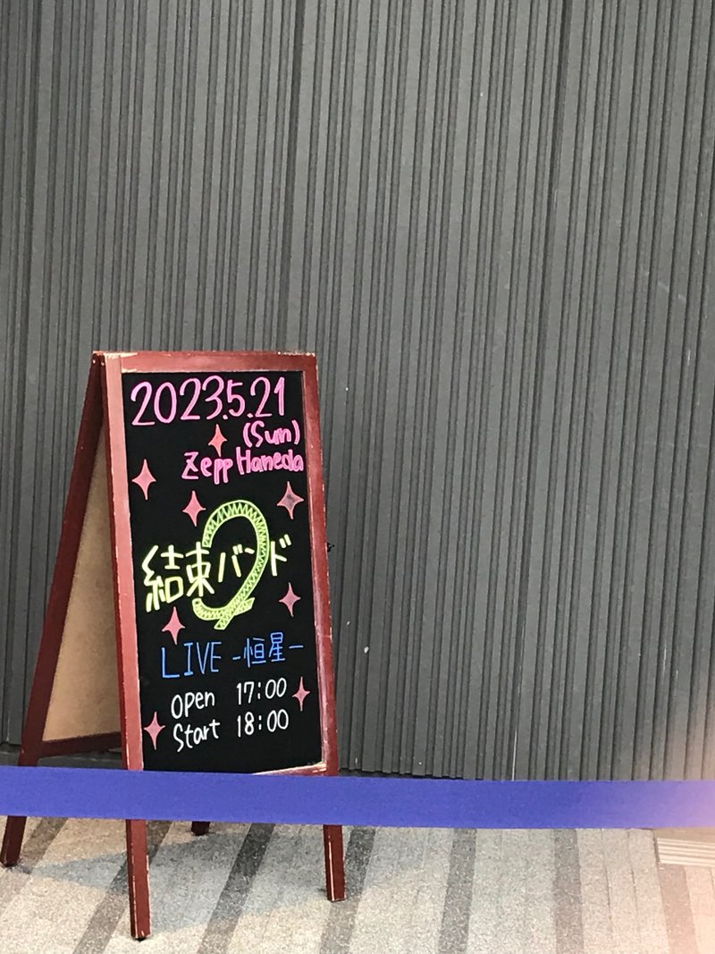 結束バンド、ついにリアルライブへ｜KYUSO ENCOUNT