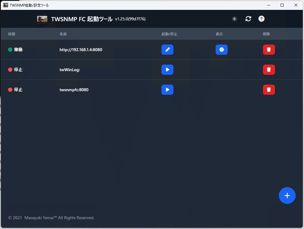 はじめてのTWSNMP FC（Window編）｜twsnmp