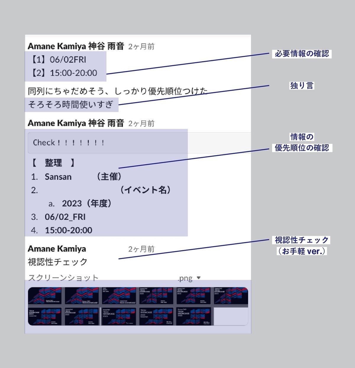 新卒1年目の振り返り -うまくいったことや発見した課題のまとめ-｜kamiya amane