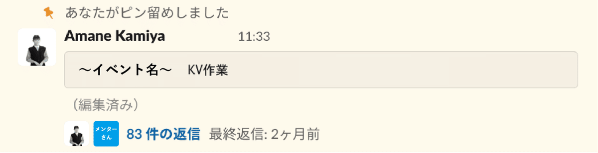 新卒1年目の振り返り -うまくいったことや発見した課題のまとめ-｜kamiya amane