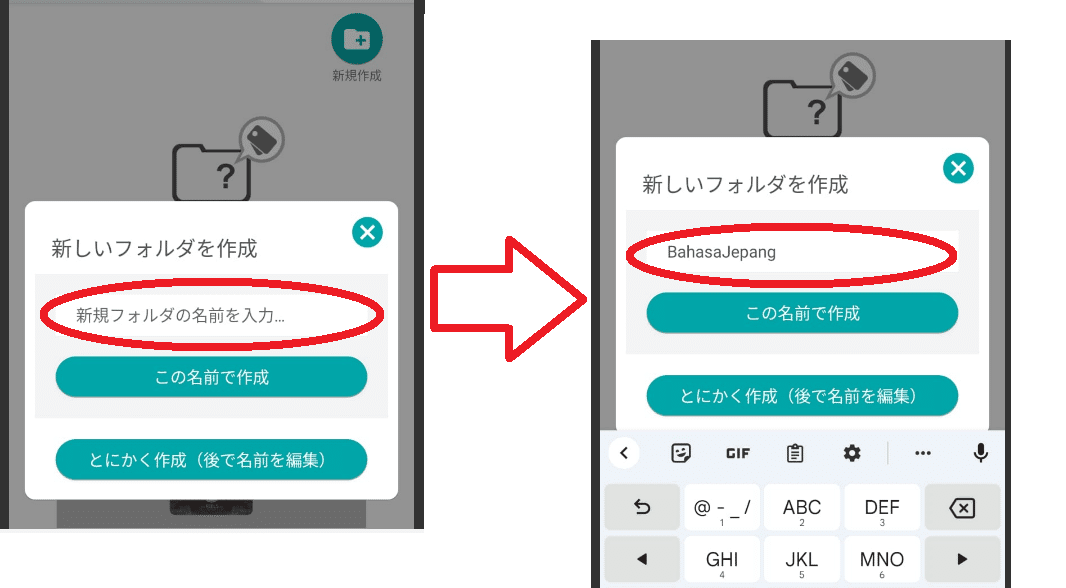 WordHolic！のつかいかた｜K