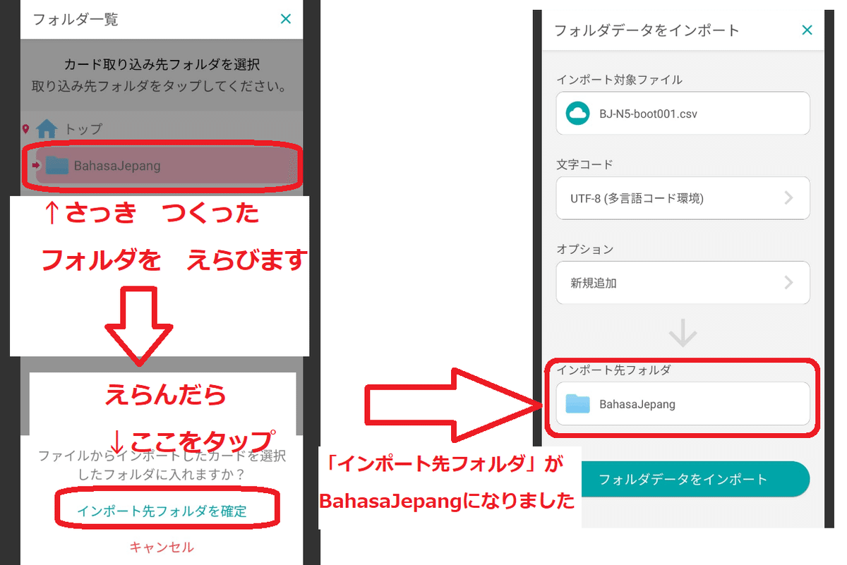 WordHolic！のつかいかた｜K