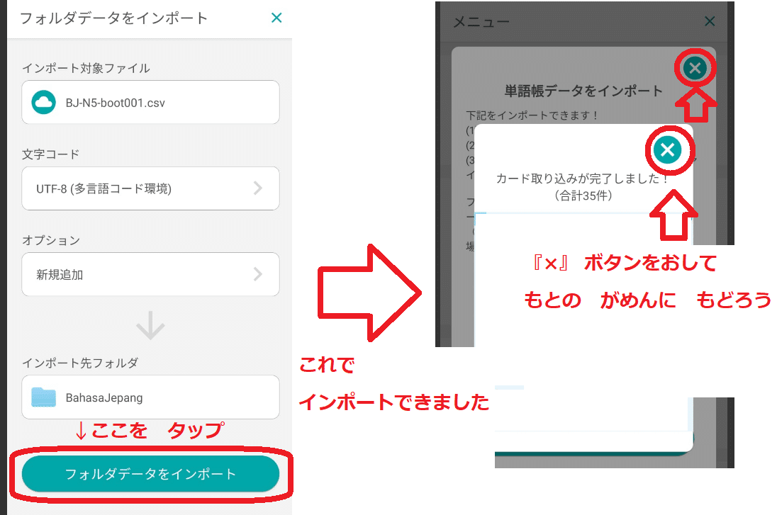WordHolic！のつかいかた｜K
