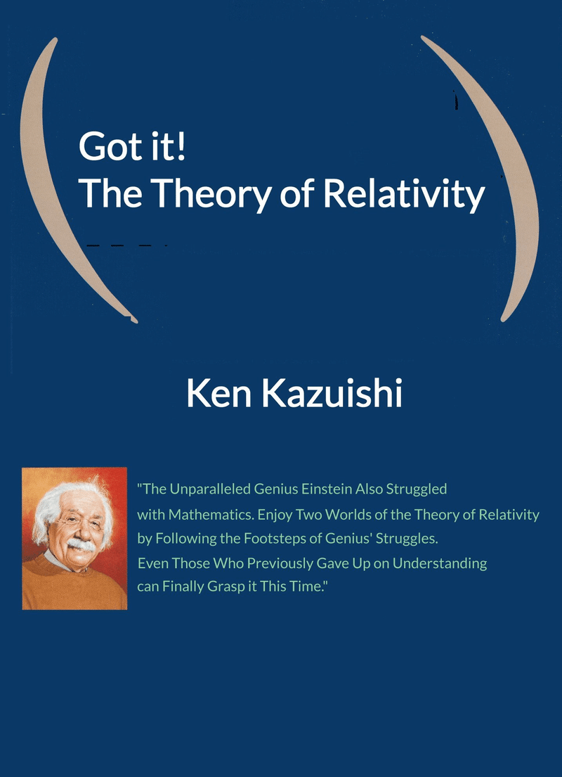 Released the English version of 「道具としての相対性理論」"Theory of Relativity as a ...