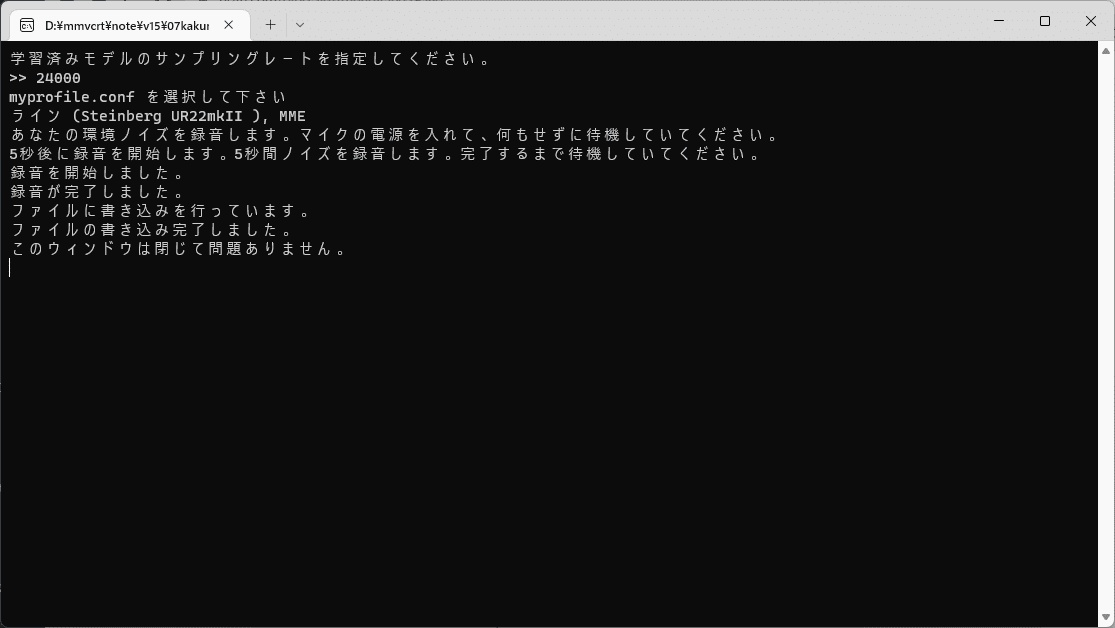 AIリアルタイムボイスチェンジャーMMVC_v1.5_導入講座_リアルタイム編A_MMVC_Clientで実行｜ピポッ