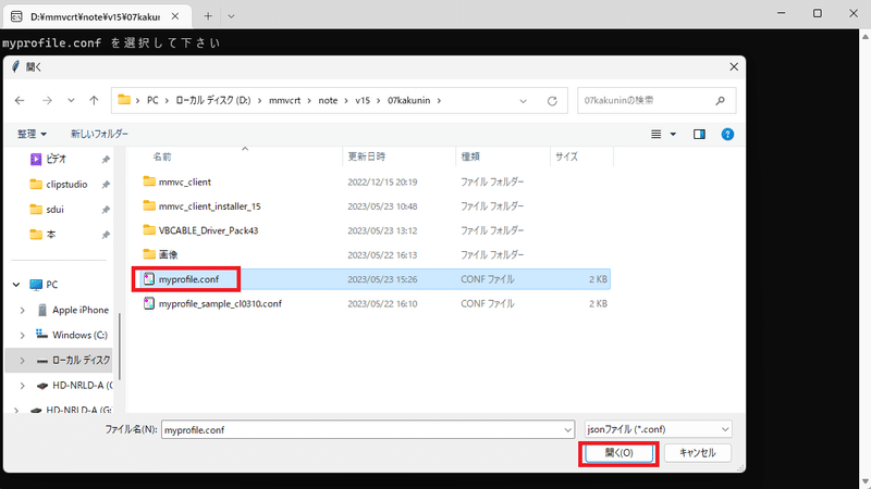 AIリアルタイムボイスチェンジャーMMVC_v1.5_導入講座_リアルタイム編A_MMVC_Clientで実行｜ピポッ
