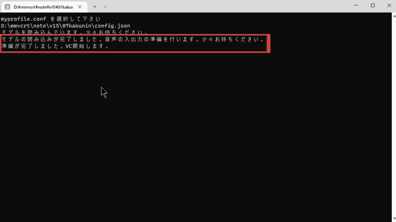 AIリアルタイムボイスチェンジャーMMVC_v1.5_導入講座_リアルタイム編A_MMVC_Clientで実行｜ピポッ