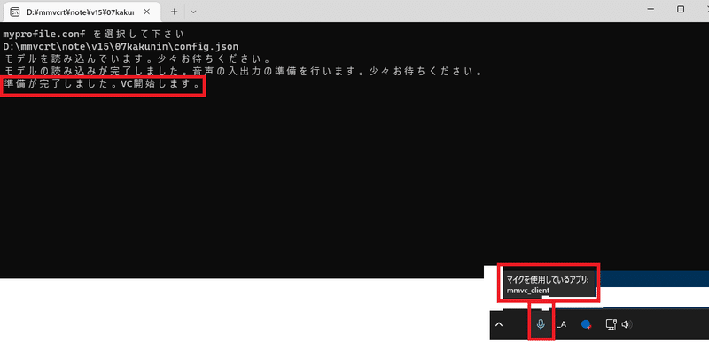 AIリアルタイムボイスチェンジャーMMVC_v1.5_導入講座_リアルタイム編A_MMVC_Clientで実行｜ピポッ