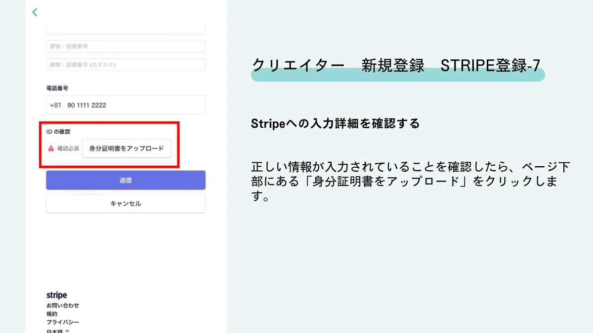 GoTipの使い方 クリエイター｜GoTip投げ銭ツール