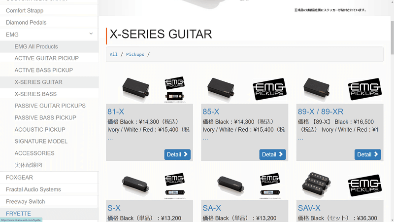 『再生』する価値のあるギターとは｜Rockfish's Workbench