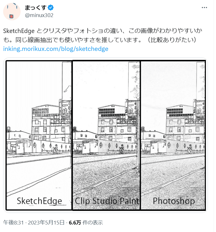 線画抽出AI「Sketch Edge」がスゴい！｜ArakiShot